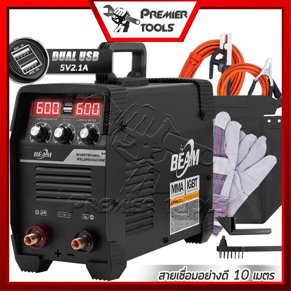 BEAM ตู้เชื่อม Inverter IGBT MMA-600S รุ่นงานหนัก 2in1 พร้อมฟังก์ชั่น ...