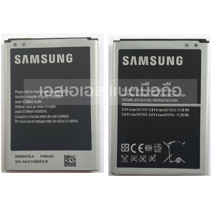 แบต Samsung Galaxy Note2 N7100 Eb595675lu Shopee Thailand