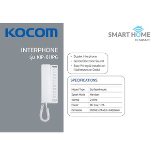 KOCOM INTERCOM รุ่น KIP-611PG 10 ตัว + DOOR PANEL รุ่น DS-4M + POWER SUPPLY รุ่น PS-M1 | Shopee ...