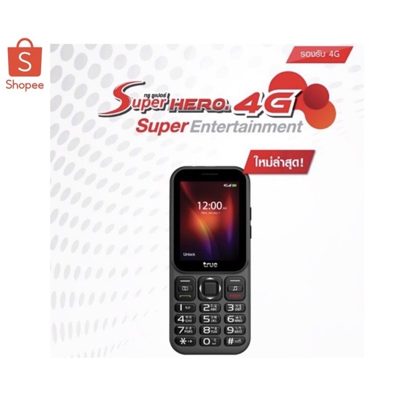 True Hero 4g Enterainment ใช้งานได้ทุกระบบ แบตอึด แชร์wifiได้ | Shopee Thailand
