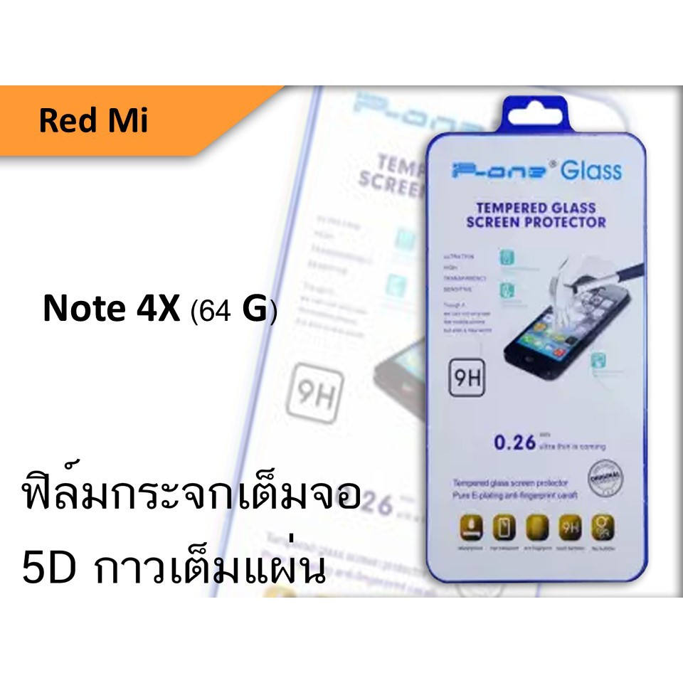 Red Mi Note 4X (64 G) 5D ฟิล์มกระจกกันเเตกเต็มจอ | Shopee Thailand