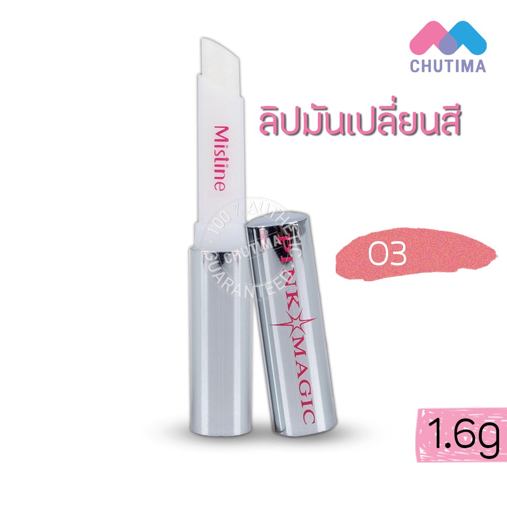 ลิปมัน มิสทิน พิ้งค์ แมจิก ไดมอนด์ ลิป Mistine Pink Magic Diamond Lip 1 ...