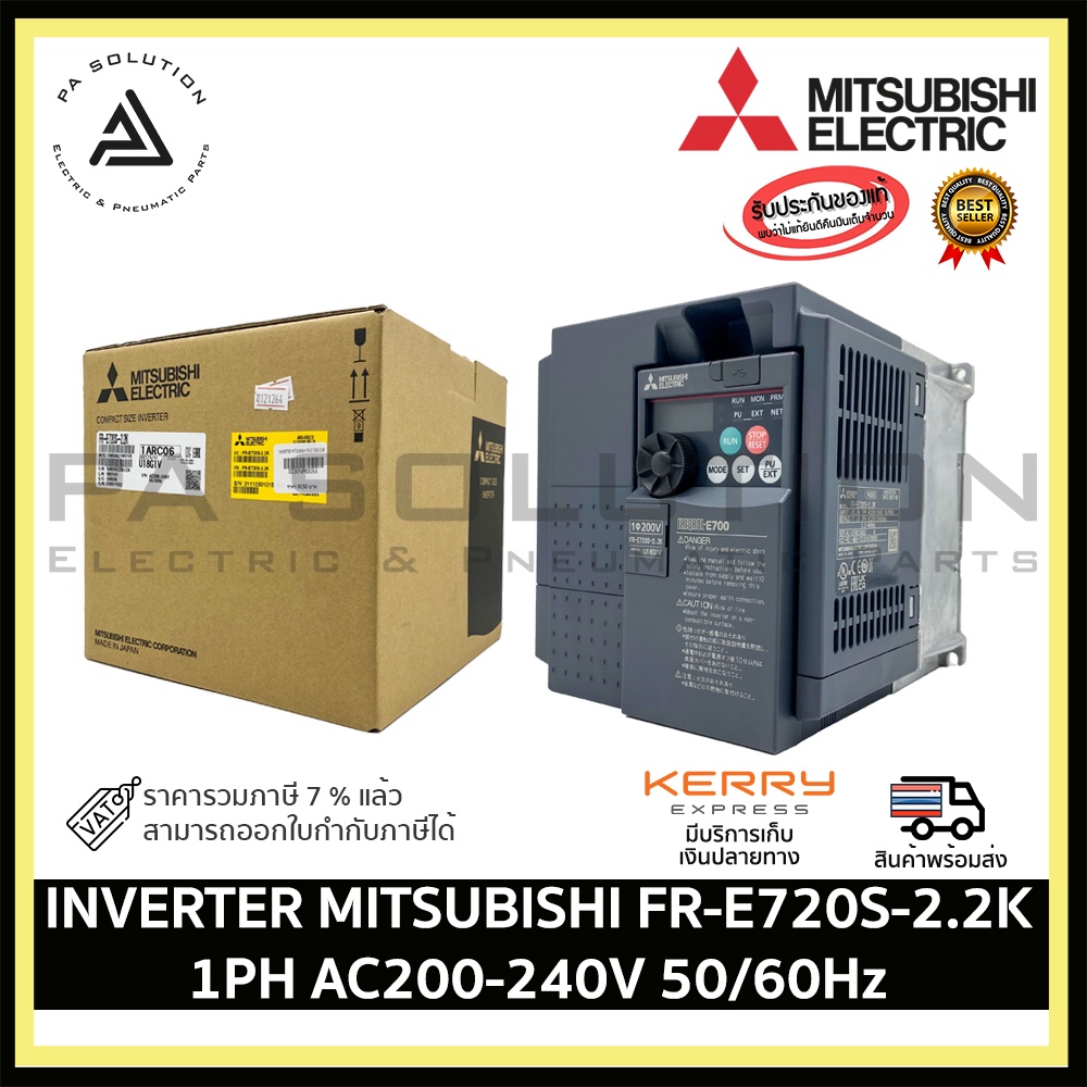 MITSUBISHI FR-E720S-2.2K INVERTER 2.2kW 220V SINGLE PHASE | Shopee Thailand