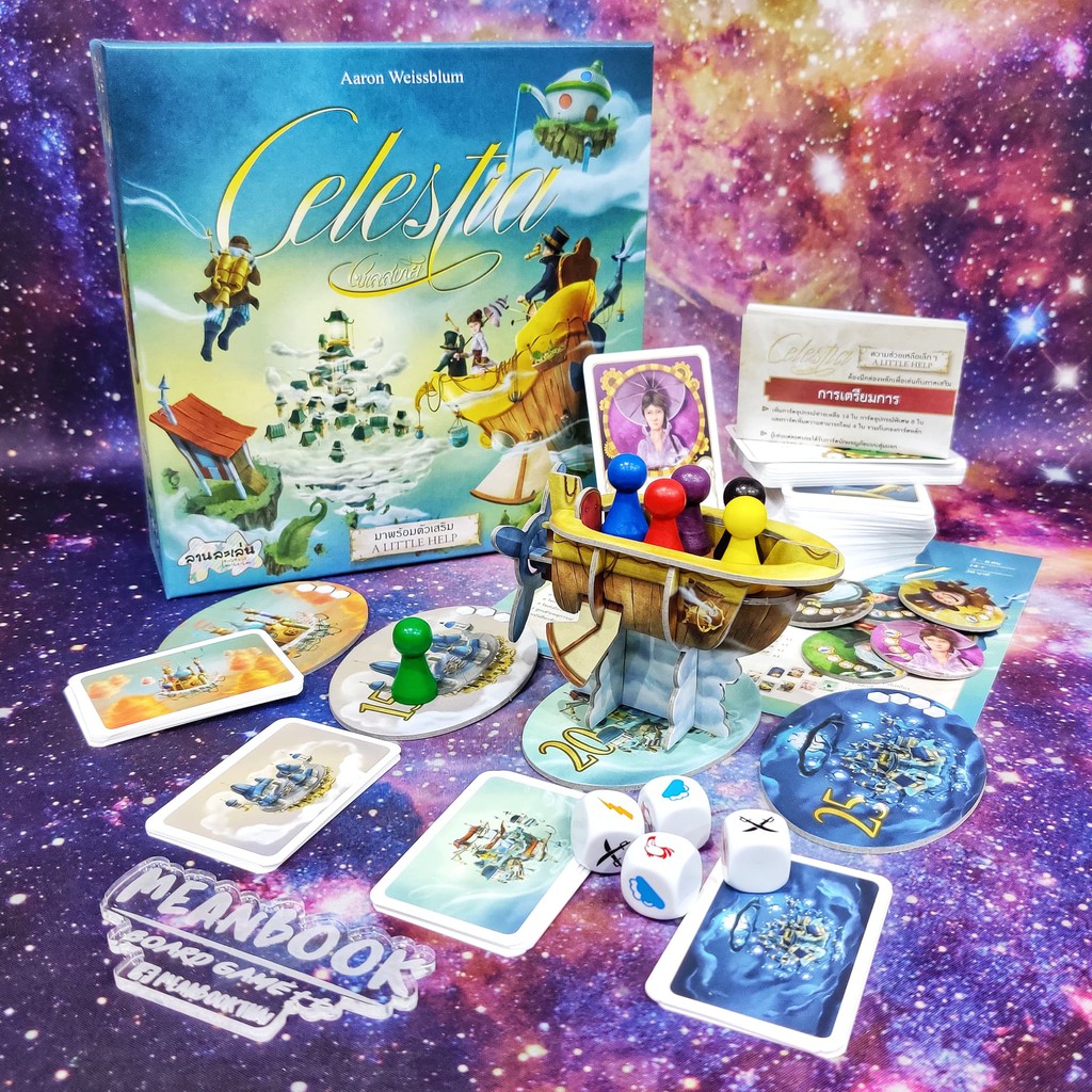 เซเลสเทีย รุ่นใหม่ (รุ่น 2) +ภาคเสริมในกล่อง Celestia 2nd Edition Board ...