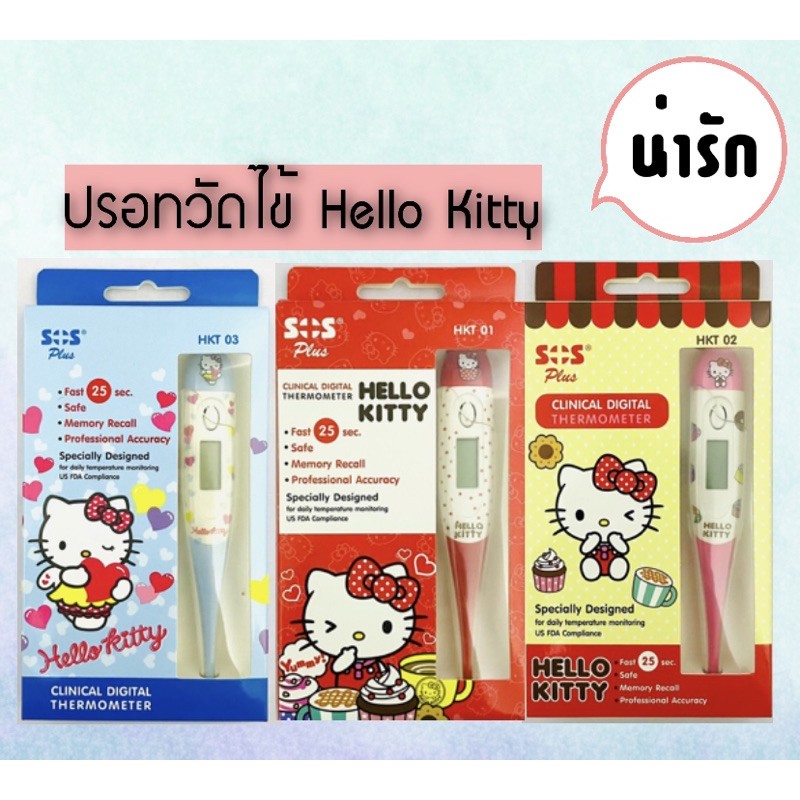 ปรอทวัดไข้ ลายคิตตี้ Thermometer Hello Kitty | Shopee Thailand