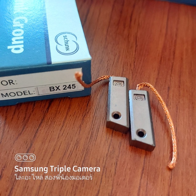 ถ่านไดชาร์จ มิตซู สตราด้า BX-245 ยี่ห้อ Schunk | Shopee Thailand