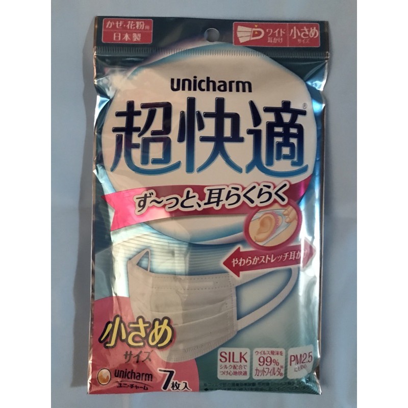 unicharm mask 7 ชิ้น หูนิ่ม พร้อมส่ง | Shopee Thailand