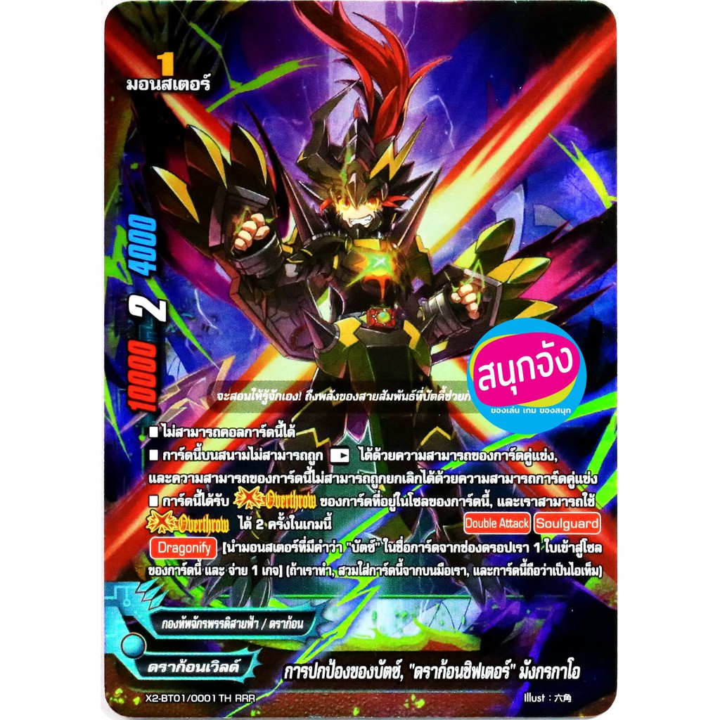 บัดดี้ไฟท์ X2-BT01-1 แยกขายทุกใบ 38 แบบ | Shopee Thailand