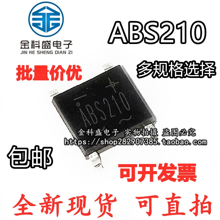 แผ่นวงจรเรียงกระแสเต็มคลื่นแบบบริดจ์ DB107S DB157S DB207S DB307S ABS10 ...