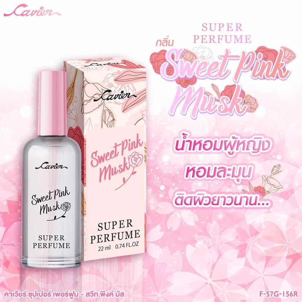 Cavier Perfume Sweet Pink Musk 22 ml. | Shopee Thailand