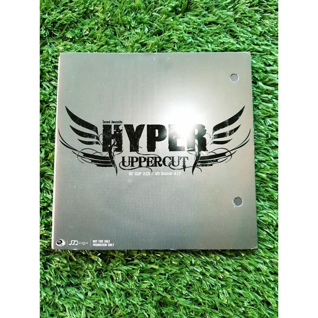 CD แผ่นเพลง วงไฮเปอร์ HYPER อัลบั้ม UPPERCUT (เพลง อ้อมกอด) | Shopee ...