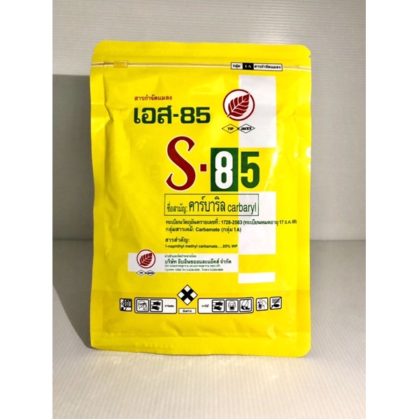 s85 เอส85 ยากำจัดมด และแมลง ถุงซิปล็อค 100 กรัม | Shopee Thailand