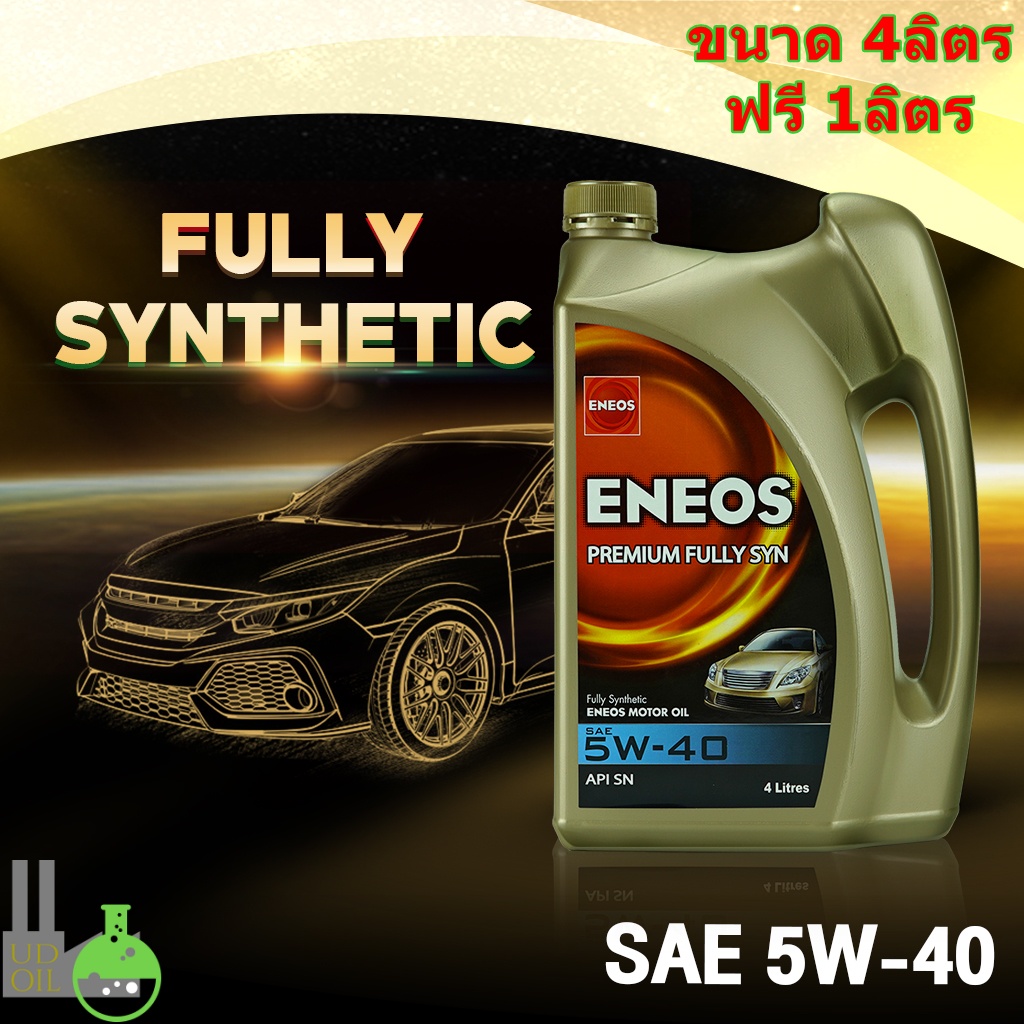 น้ำมันเครื่อง เบนซิน ENEOS 5w-40 สังเคราะห์แท้ 100% Fully Synthetics, API SP, SAE 5W-40 | Shopee ...