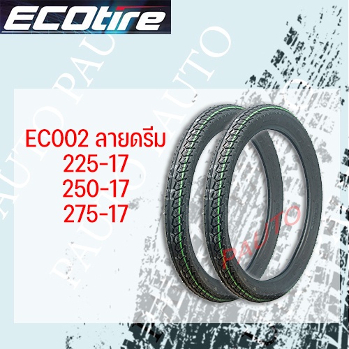 ยางนอกรถมอเตอร์ไซค์ ECO tire ใช้ยางใน EC002 275-17 ลายดรีม | Shopee ...
