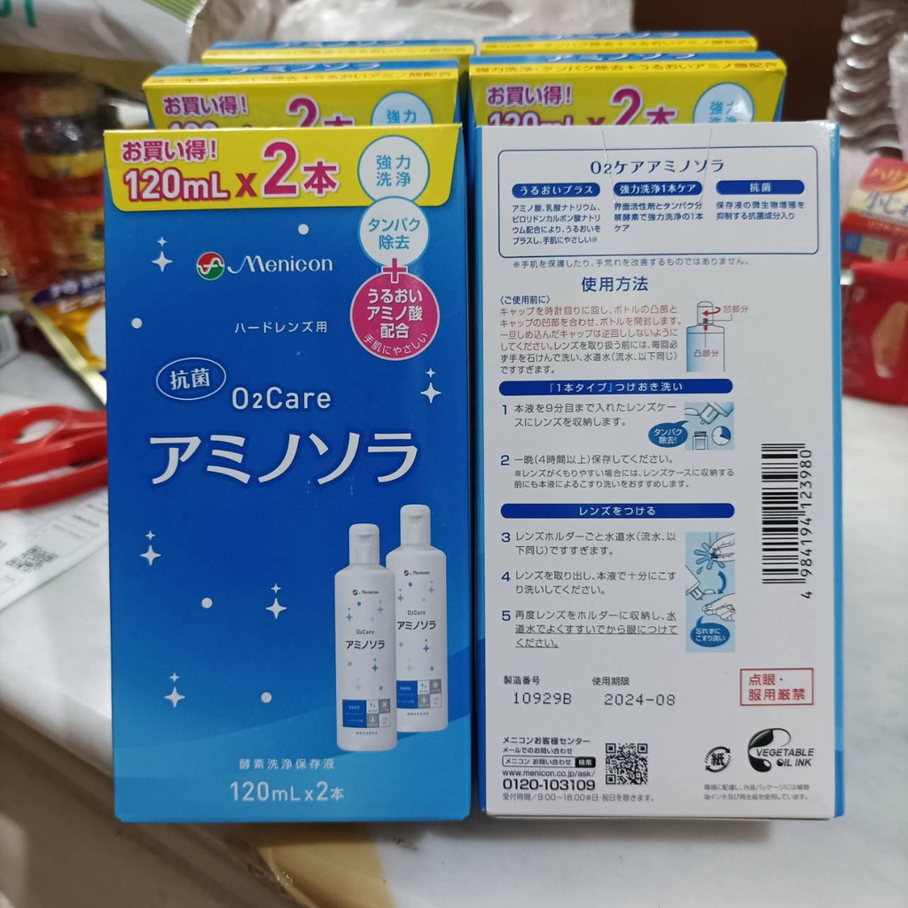 MENICON O2 CARE AMINO sora 120ML X 2 ขวดฟ้า น้ำยาล้างคอนแทคเลนส์ ใช้ ...