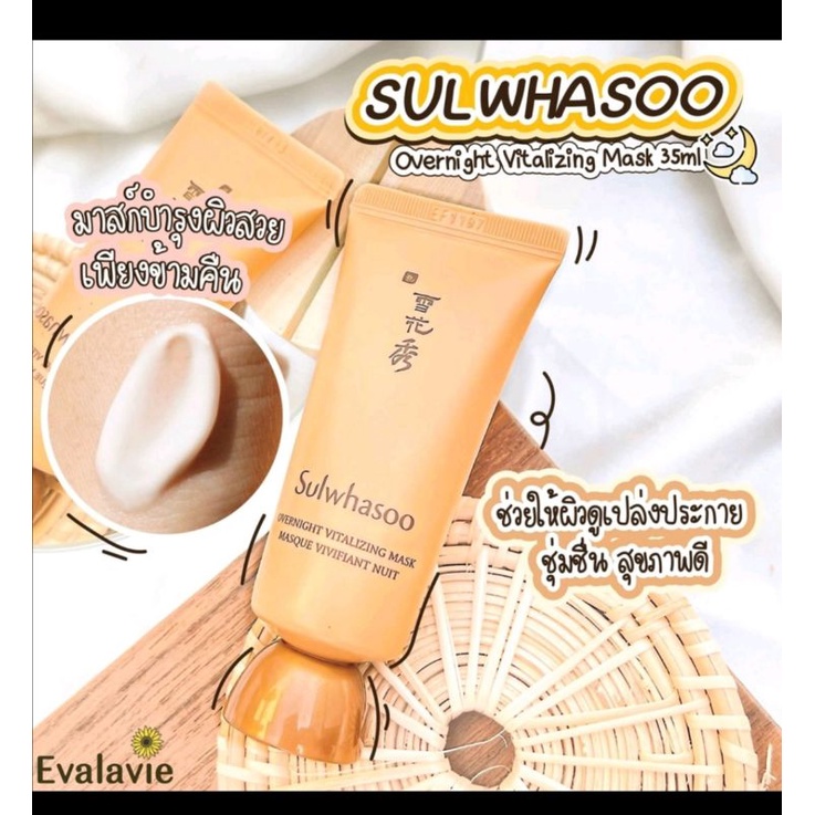 Sulwhasoo Overnight Vitalizing Mask 35ml (Masque Vivifiant Nuit ...