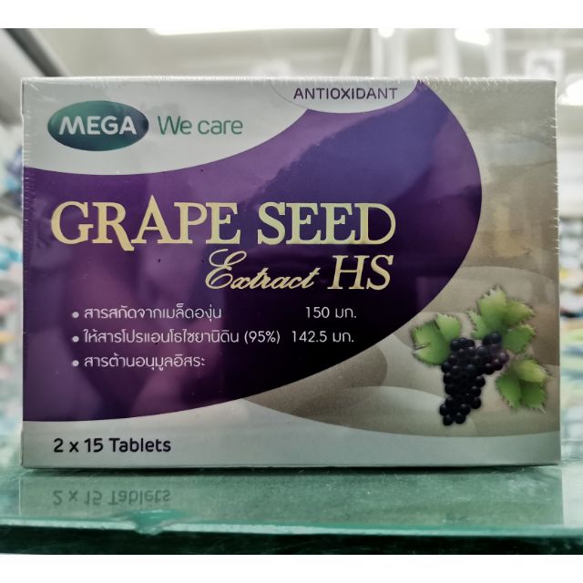 Grape seed extract HS 30 เม็ด คุ้มๆสุดๆ🔥🔥 | Shopee Thailand