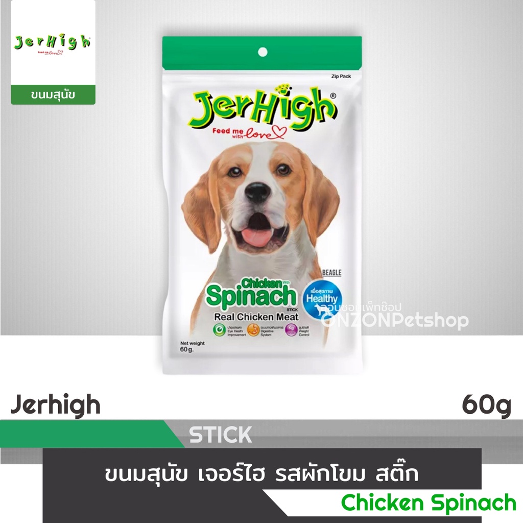 JerHigh Stick เจอร์ไฮ สติ๊ก ขนมแบบแท่งสำหรับสุนัข ขนาด 70g | Shopee ...