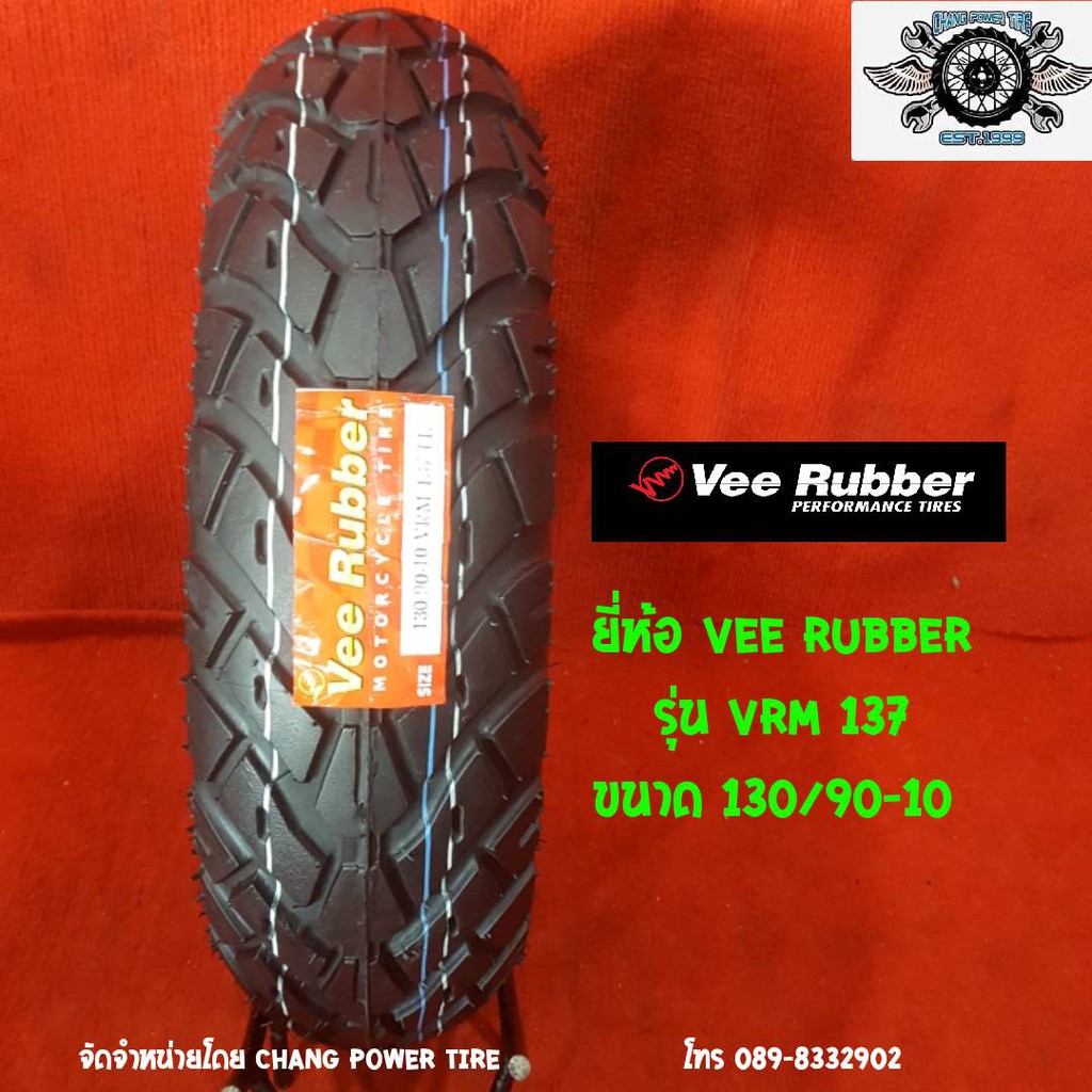130/90-10 รุ่นVRM137 ยี่ห้อ VEE RUBBER (รถสกู๊ตเตอร์,รถชาลี) | Shopee Thailand