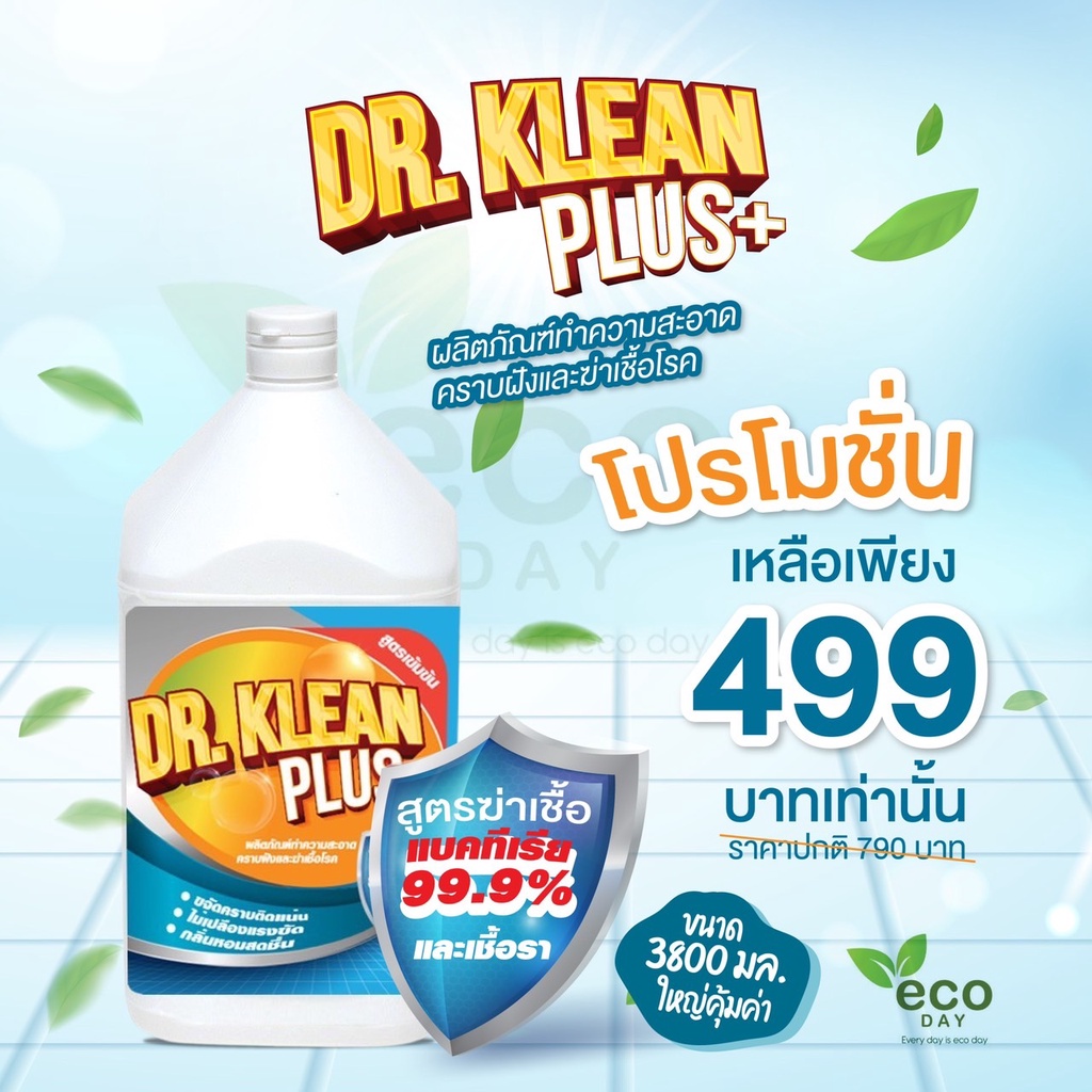 น้ำยาขจัดคราบฝังแน่น Dr.Klean Plus ขนาด 3800 มล. ใหญ่คุ้มค่า | Shopee ...
