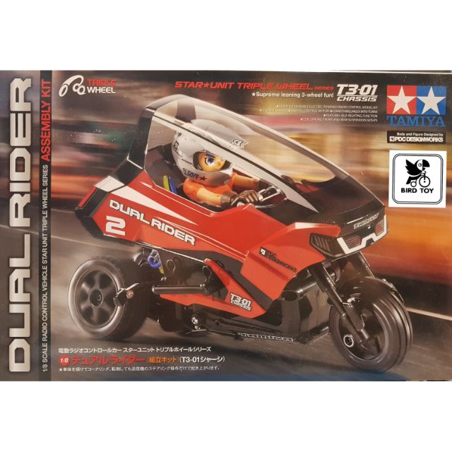 T3-01 มอไซร์ 3 ล้อ tamiya ที่วิ่งล้มแล้วก็ลุกขึ้นเองได้ รุ่น DUAL RIDER ...