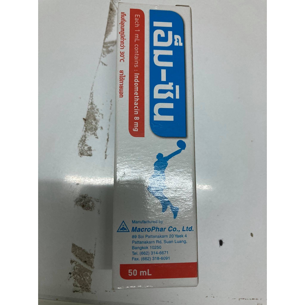 M-CIN สเปรย์บรรเทาอาการเคล็ดขัดยอก จำนวน 1 ขวดผลิตภัณฑ์เพื่อสุขภาพ ...