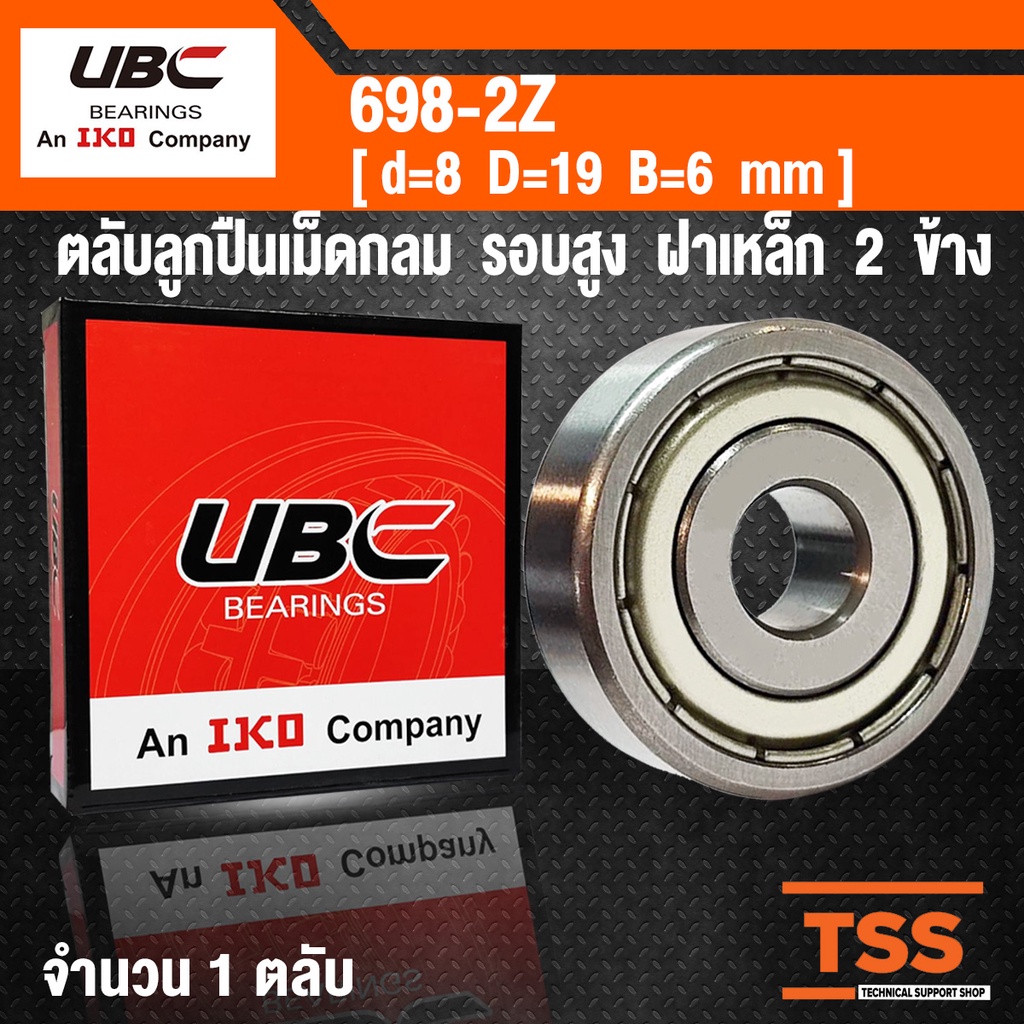698-2Z UBC ตลับลูกปืนเม็ดกลมร่องลึก รอบสูง ฝาเหล็ก 2 ข้าง (8x19x6 ...