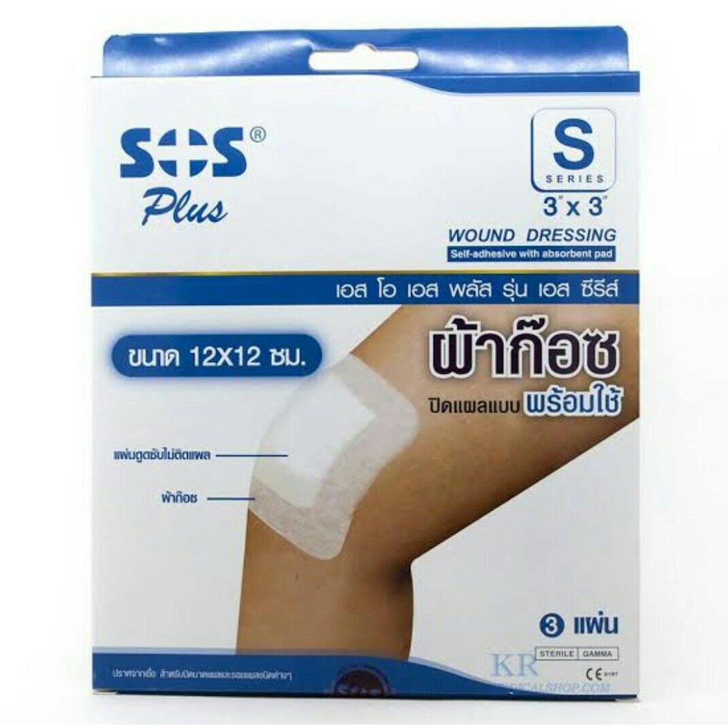 "SOS plus series s ผ้าก๊อซปิดแผลแบบพร้อมใช้ S2 S3 S(8x8cm) S(12x12cm) S ...