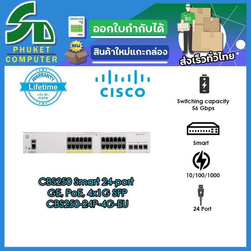 Cisco อุปกรณ์เน็ตเวิร์ค CBS250-24P-4G-EU SW CBS250 Smart 24-port GE ...