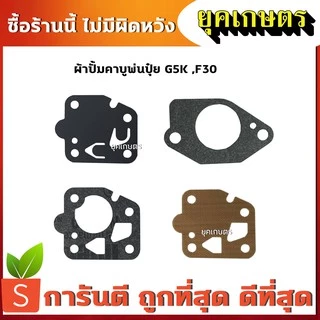 เครื่องหว่านปุ๋ย 5 แรง ราคาพิเศษ | ซื้อออนไลน์ที่ Shopee ส่งฟรี*ทั่วไทย!