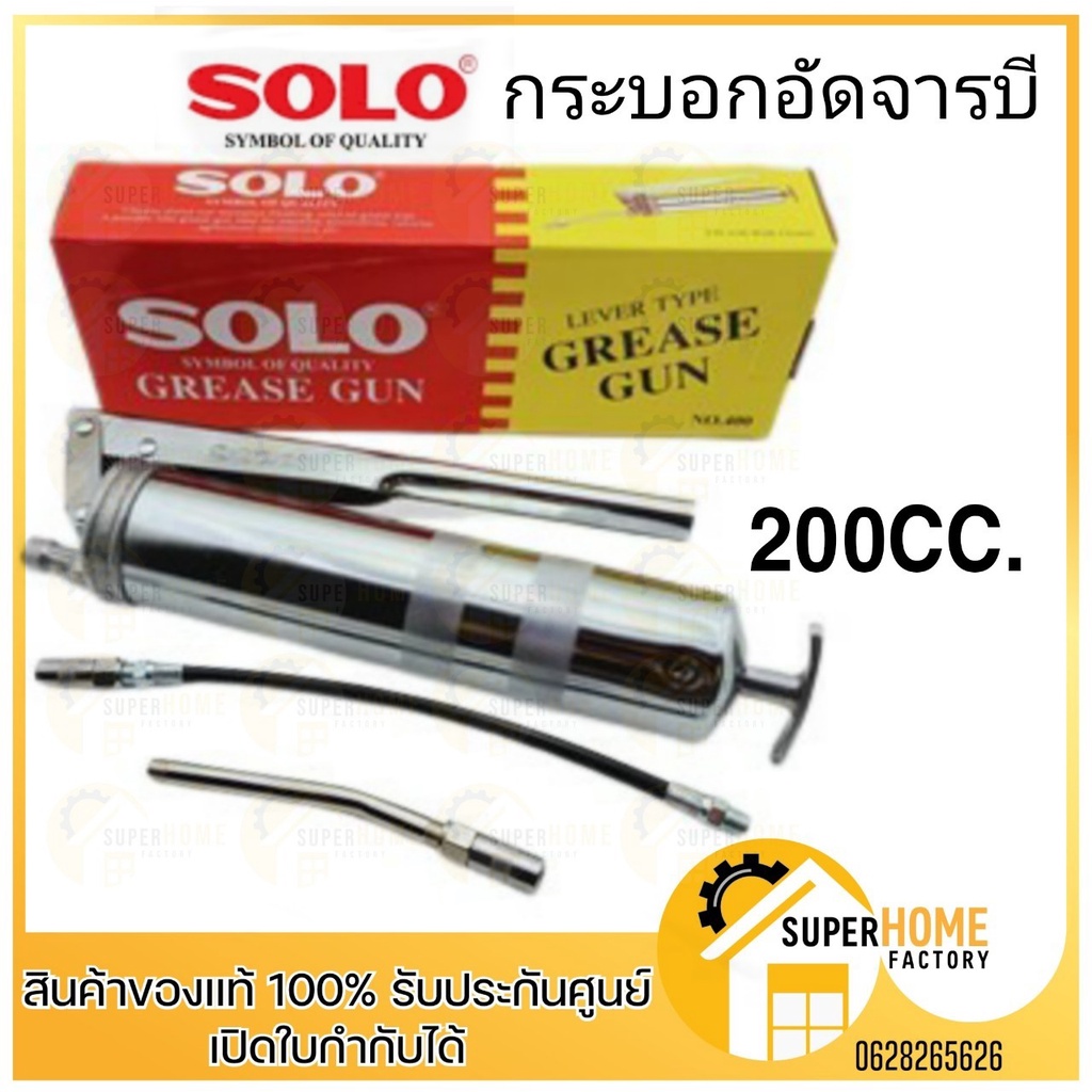 SOLO 200CC 400CC 600CC.รุ่นใหม่ล่าสุด ของแท้ 100% กระบอกอัดจารบี กระบอก ...