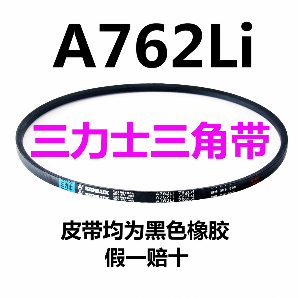 สายพานสามเหลี่ยม Sanlux A ประเภท A500 ถึง A1600 สายพานส่งกำลัง ...