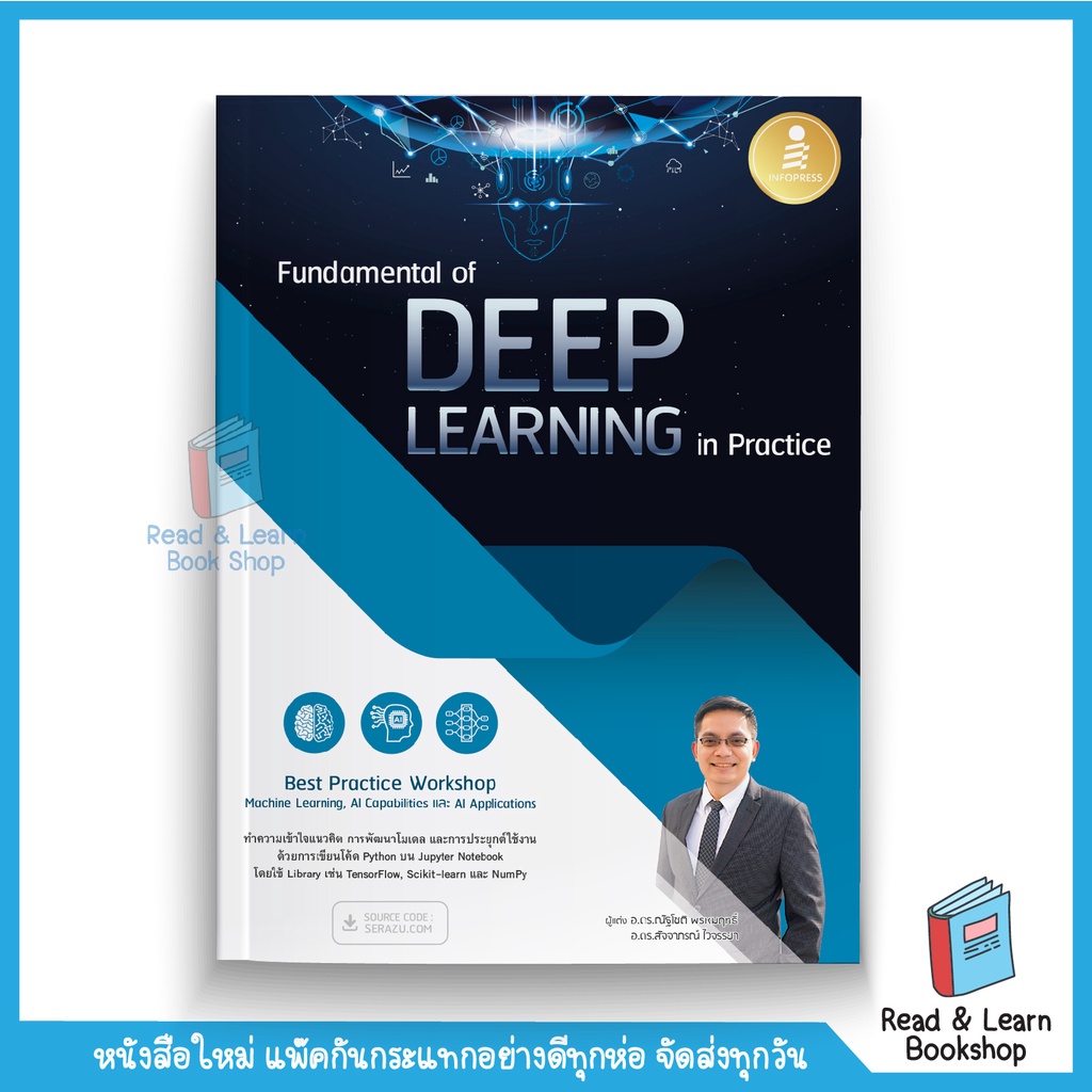 Fundamental of DEEP LEARNING in Practice (Infopress : IDC) 2745 ...