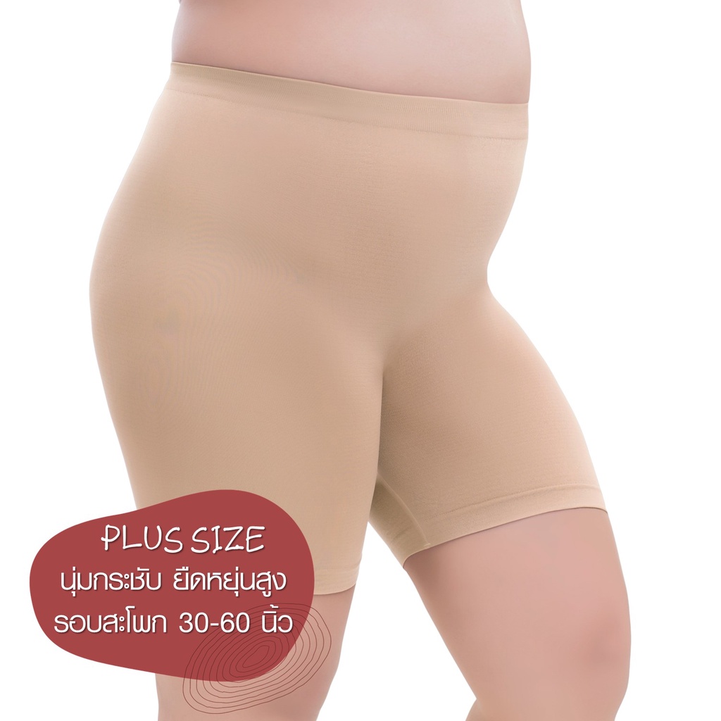 CHERILON Plus Size เชอรีล่อน กางเกงใน กางเกงซับใน กันโป๊ คนอ้วน นุ่มกระชับ ยืดหยุ่นสูง ใส่สบาย ...