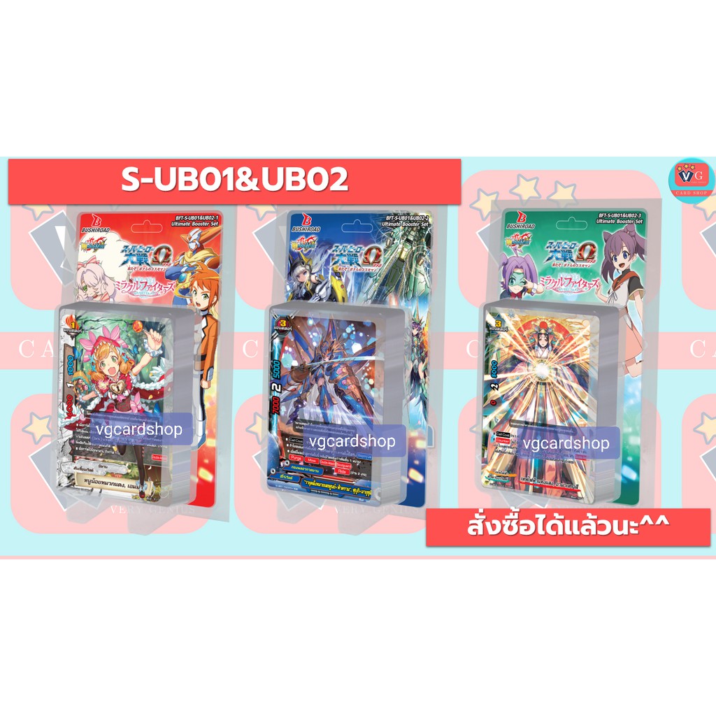 s-ub01 & s-ub02 ฮีโร่ คาตานะ ดันเจี้ยน หนูน้อยหมวกแดง บัดดี้ไฟท์ VG ...