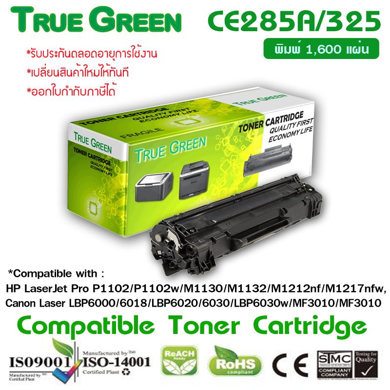 85A 285A CE285A หมึกพิมพ์ ตลับ เครื่องปริ้น HP LaserJet Pro P1100 P1102 ...