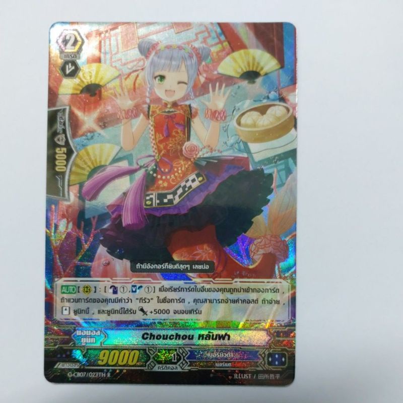 การ์ดแวนการ์ดแยกใบเบอร์มิวด้าVGT-G-CB07 หลันฟา การ์ดฟอย | Shopee Thailand