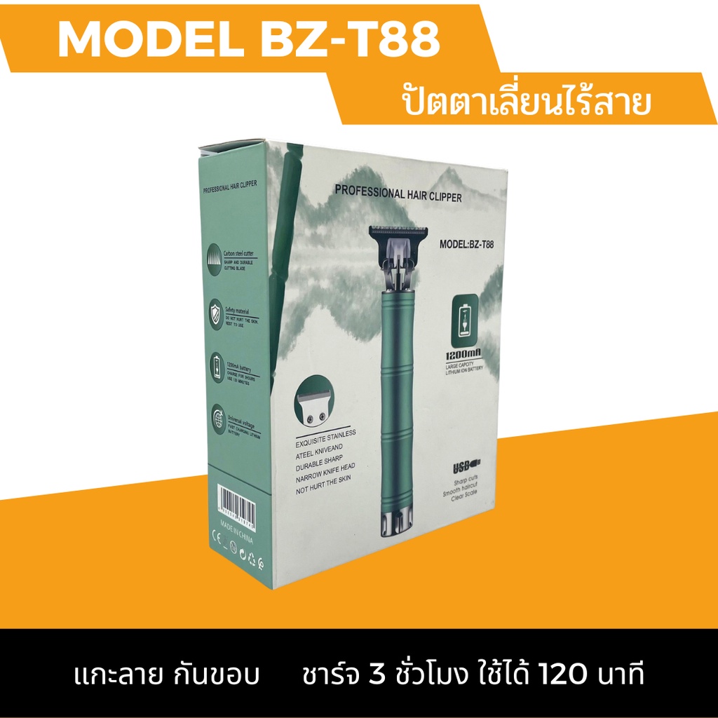 MODEL BZ-T88 ปัตตาเลี่ยนกันขอบแกะลายไร้สาย | Shopee Thailand