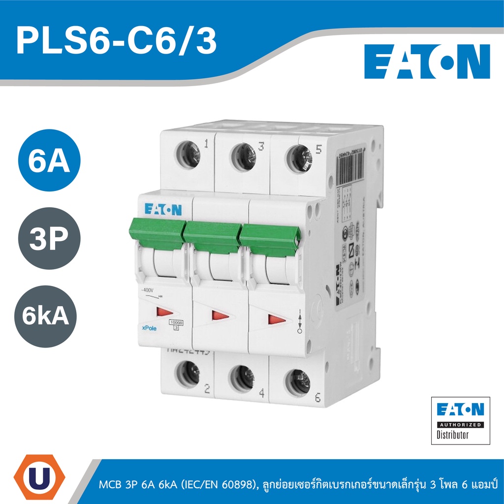 EATON PLS6-C6/3 MCB 3P 6A 6kA (IEC/EN 60898), ลูกย่อยเซอร์กิตเบรกเกอร์ขนาดเล็กรุ่น 3 โพล 6 แอมป์ ...