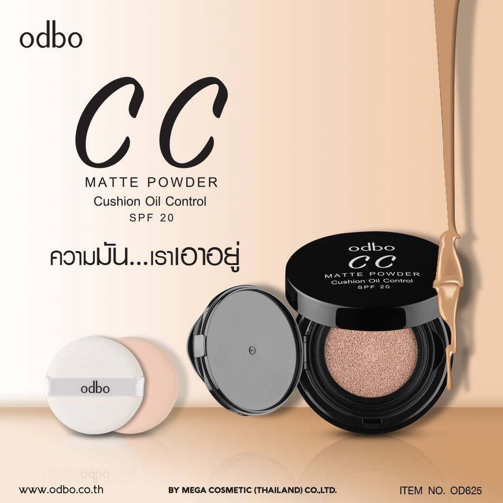 ♦️ODBO OD625 CC Matte Powder Cushion Oil Control Spf 20 คุชชั่นเนื้อเนียนละเอียด | Shopee Thailand