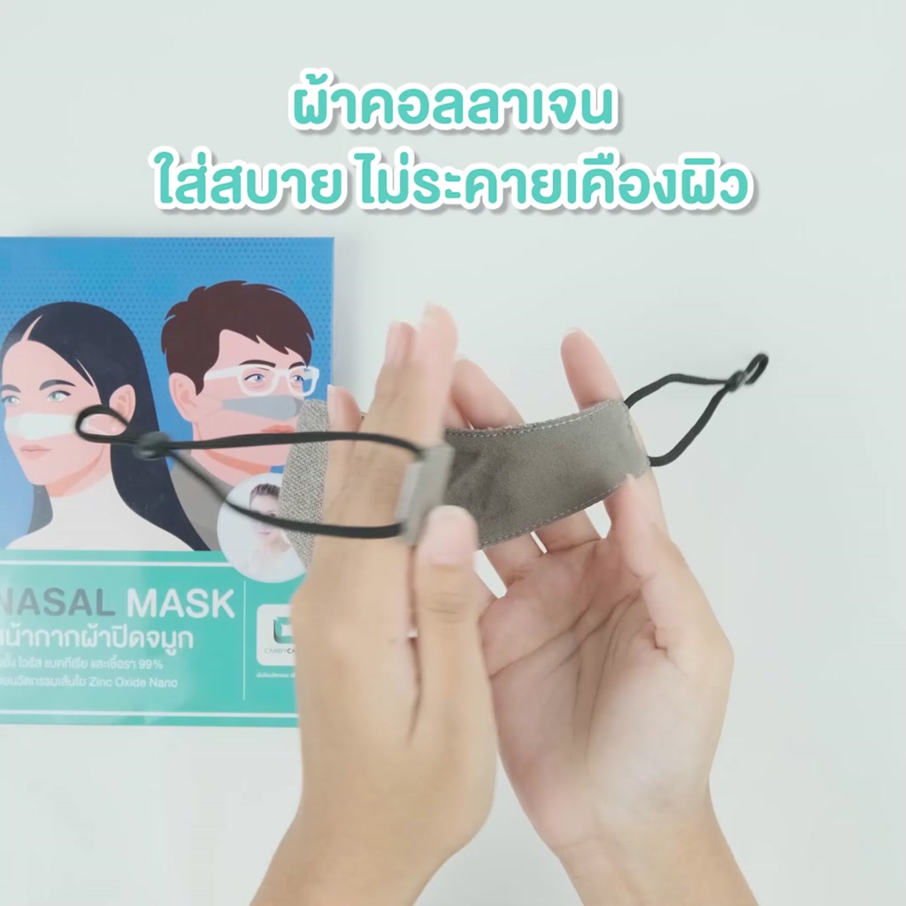 หน้ากากจมูก ยับยั้งเชื้อโรค Zinc Oxide Nano Nasal Mask | Shopee Thailand