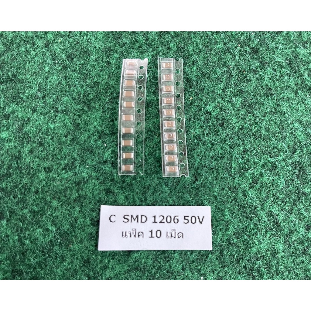 1206 SMD Capacitor 10UF 25V , 10UF 50V จำนวน 10 เม็ด | Shopee Thailand