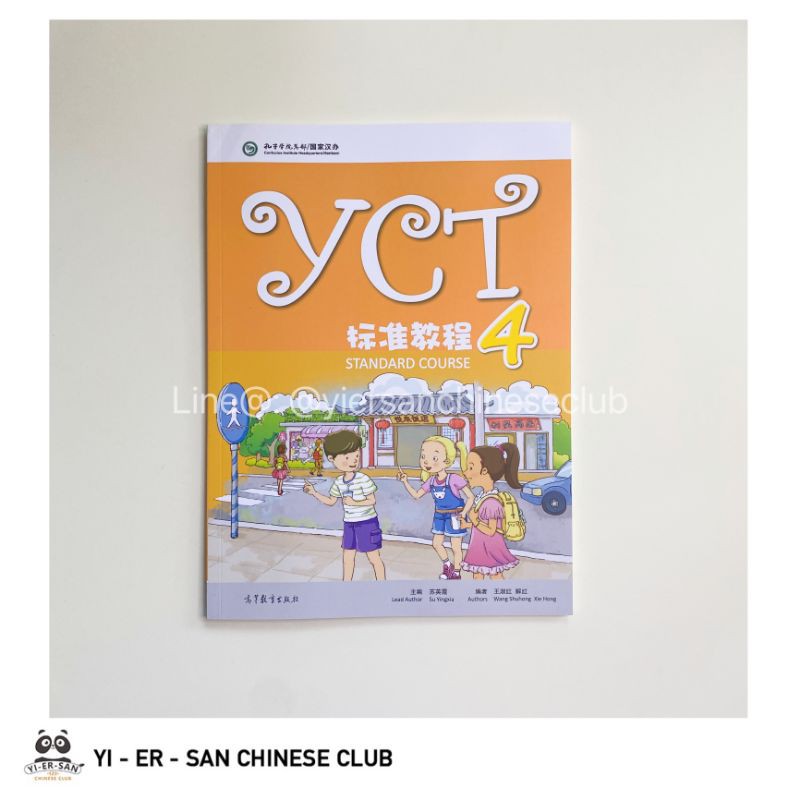 YCT Standard Course Book 4 หนังสือเรียนและแบบฝึกหัดสำหรับการสอบ YCT ...
