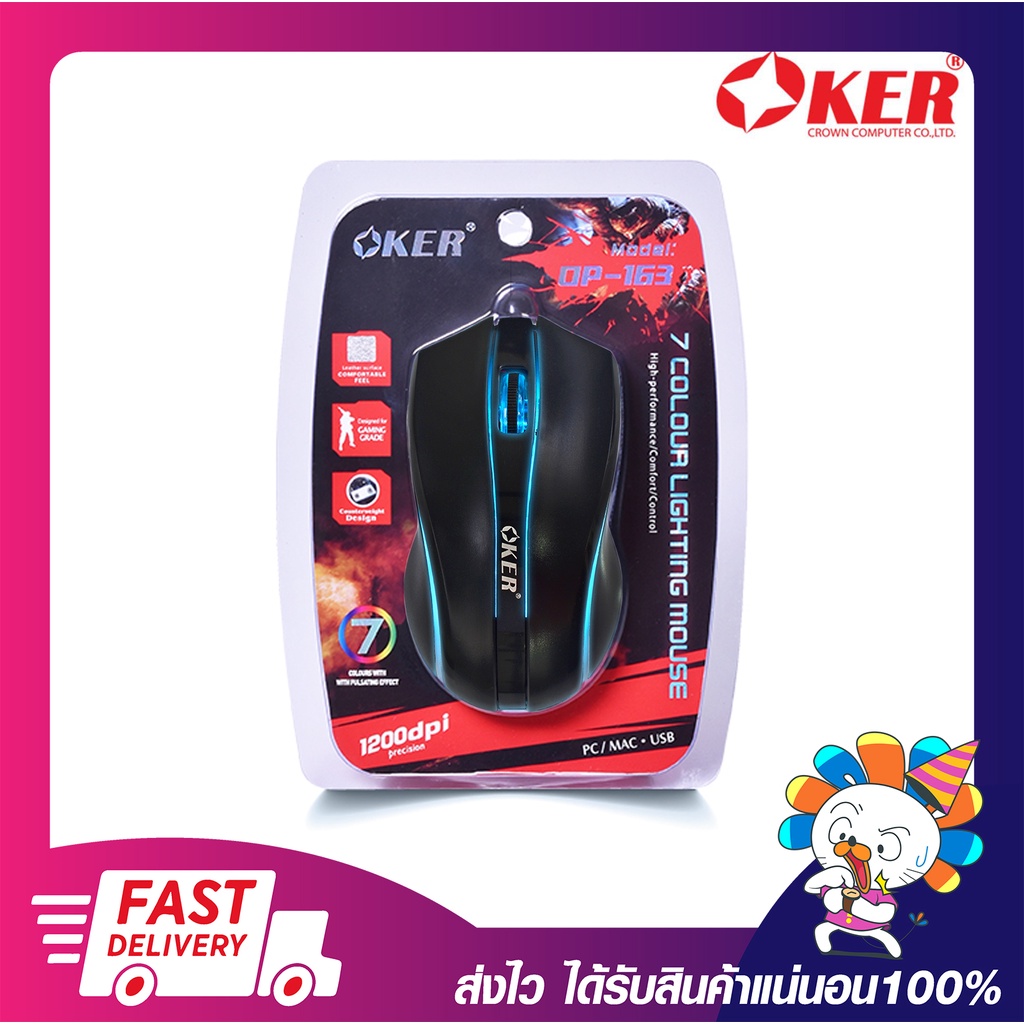 เมาส์มีไฟ OKER 7 COLOUR LIGHTING MOUSE OP-163 รับประกันสินค้า 6 เดือน | Shopee Thailand