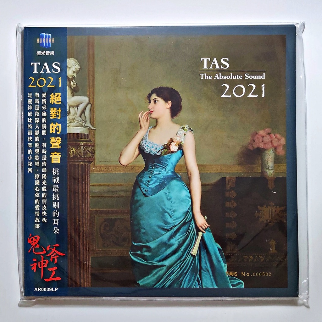 แผ่นเสียง Various Artists - TAS, The Absolute Sound 2021 (AR0039LP) | Shopee Thailand