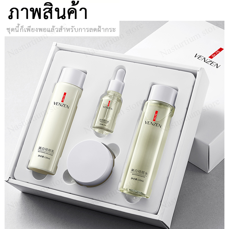 VENZEN（ชุดไวท์เทนนิ่งลดฝ้า）ครีมบำรุงหน้า ครีมหน้าขาวใส ครีมทาฝ้ากระ ...
