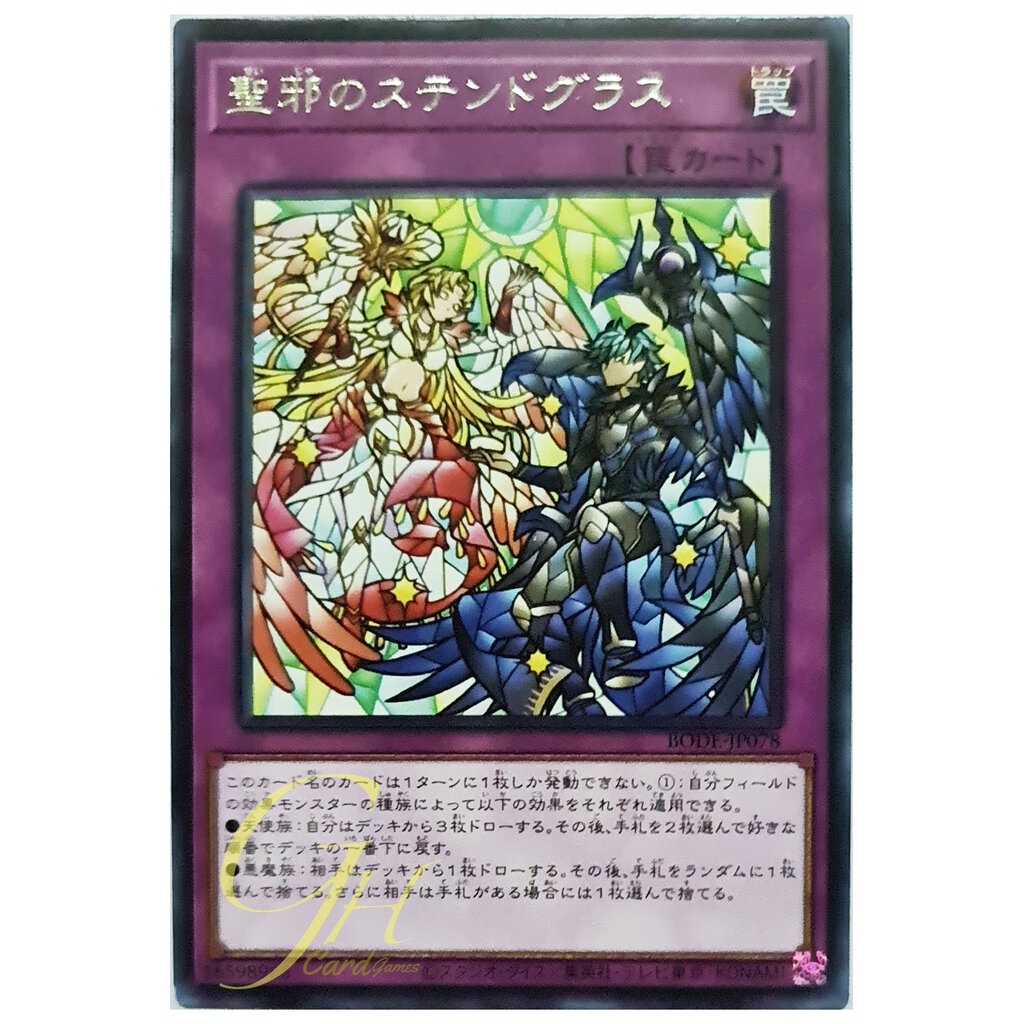 [BODE-JP078] Stained Glass of the Valiant (Rare) | Shopee Thailand