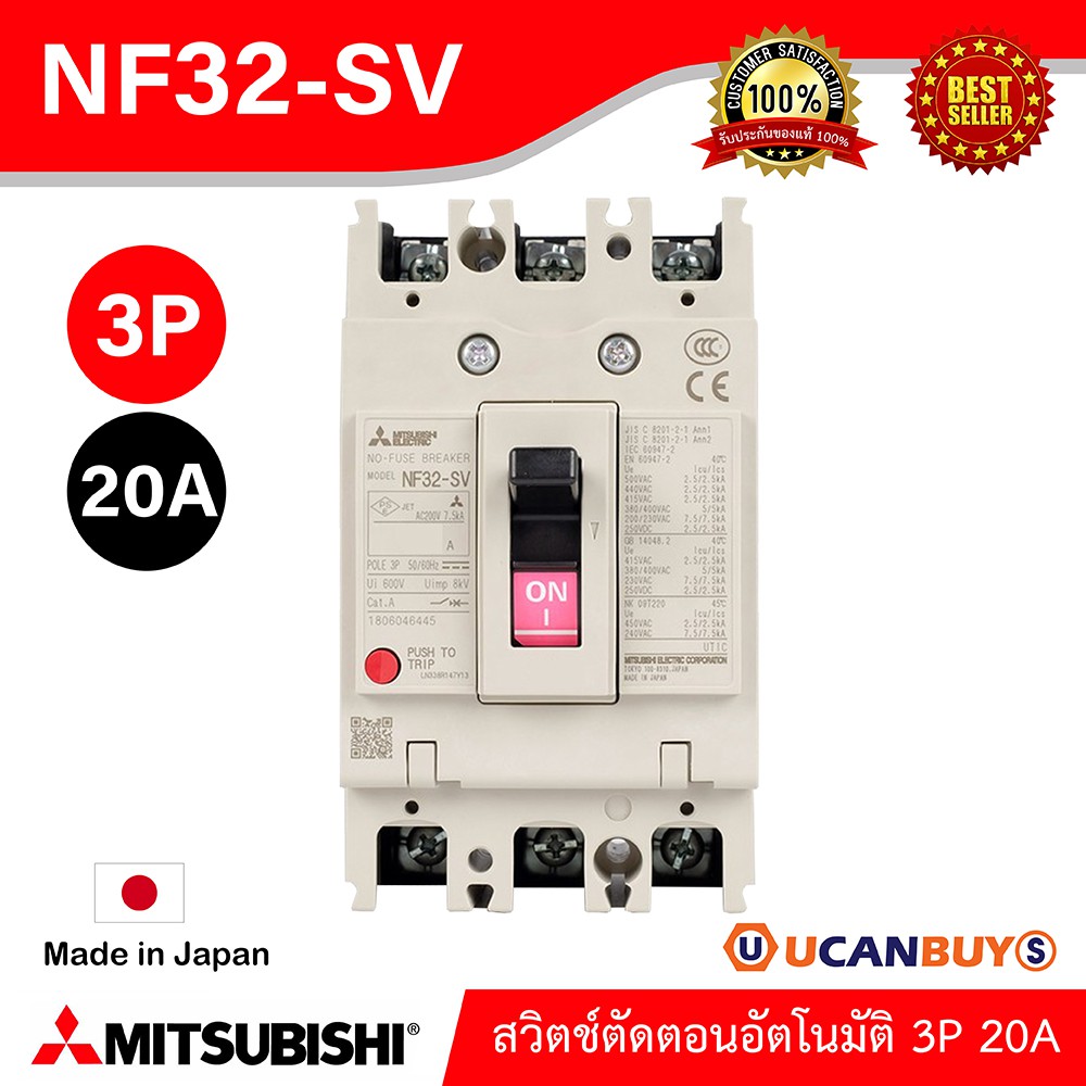 NF32-SV 3P 20A- MITSUBISHI-Molded Case Circuit Breaker (MCCB)-สวิตช์ตัดตอนอัตโนมัติ-สั่งซื้อได้ ...
