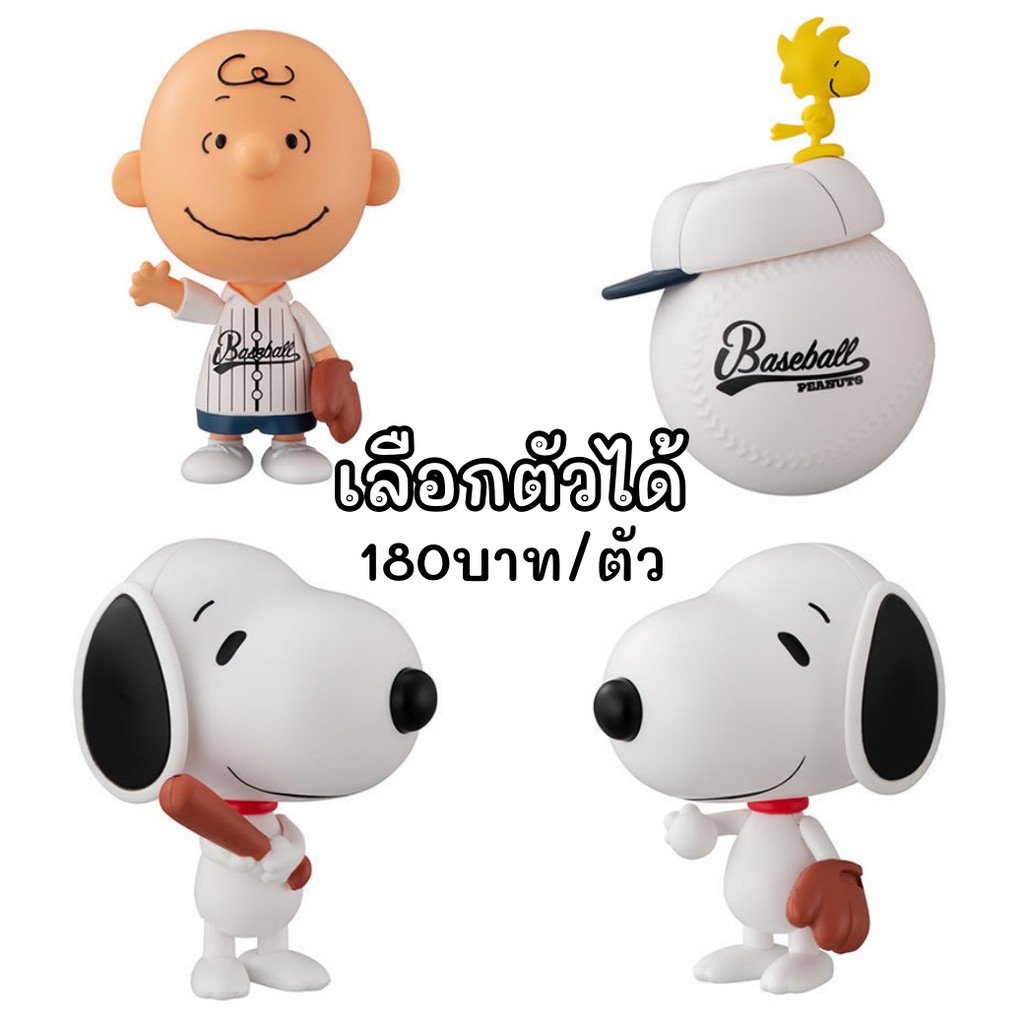 ∎ เลือกลายได้ ∎ กาชาปองสนูปปี้หัวโต vol.3 EANUTS3 snoopy -BASE BALL ...