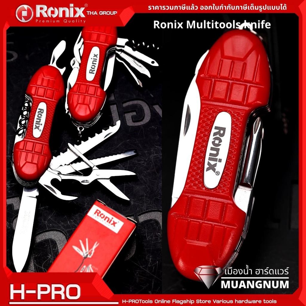 Ronix รุ่น RH-1192 มีด มีดพับ มีดพกพา มีดพกพาอเนกประสงค์ มีดอเนกประสงค์ มีดพับอเนกประสงค์ 15 in ...